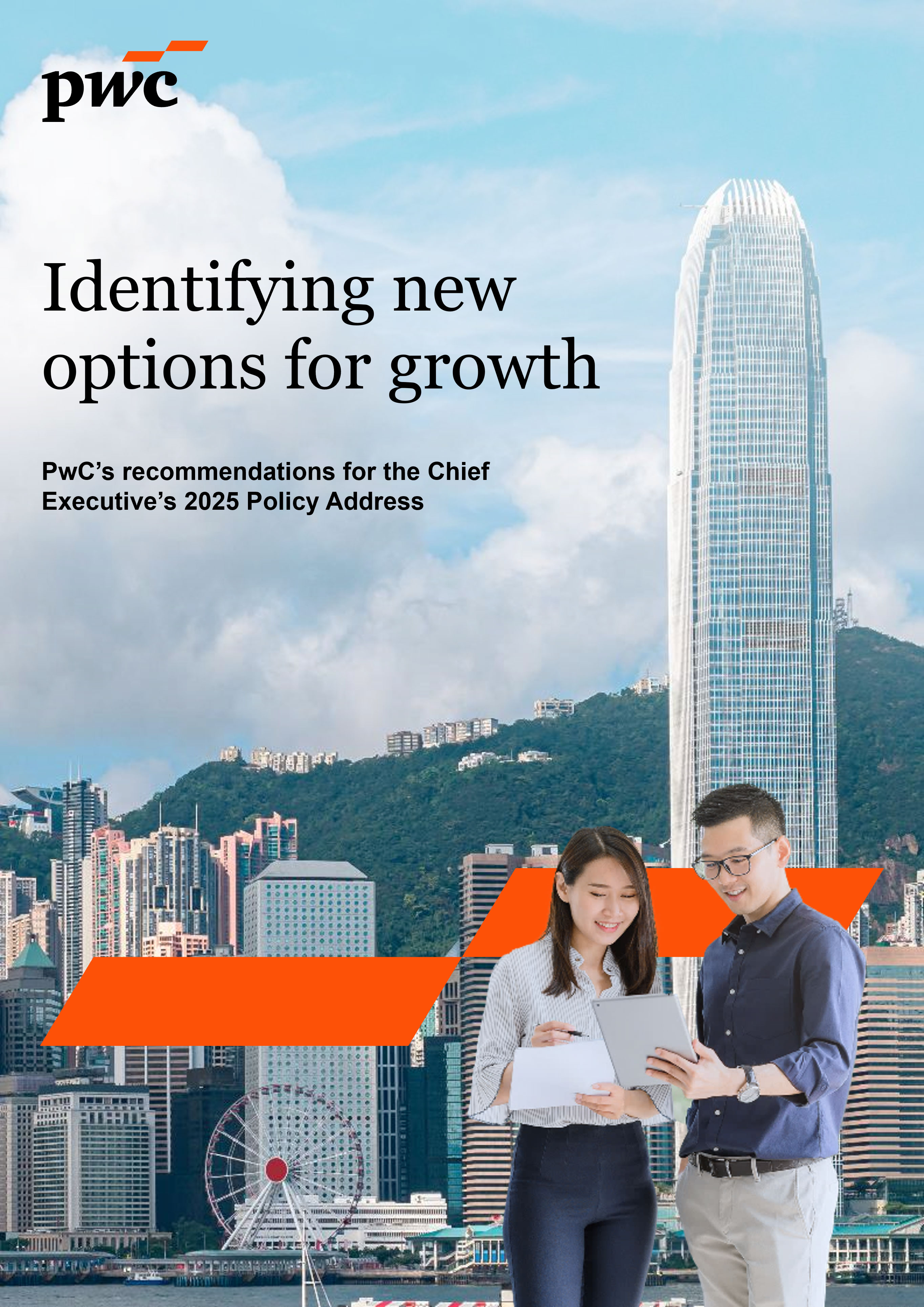 PwC Hong Kong: PwC’s Recommendations for the Chief Executive’s 2025 Policy Address